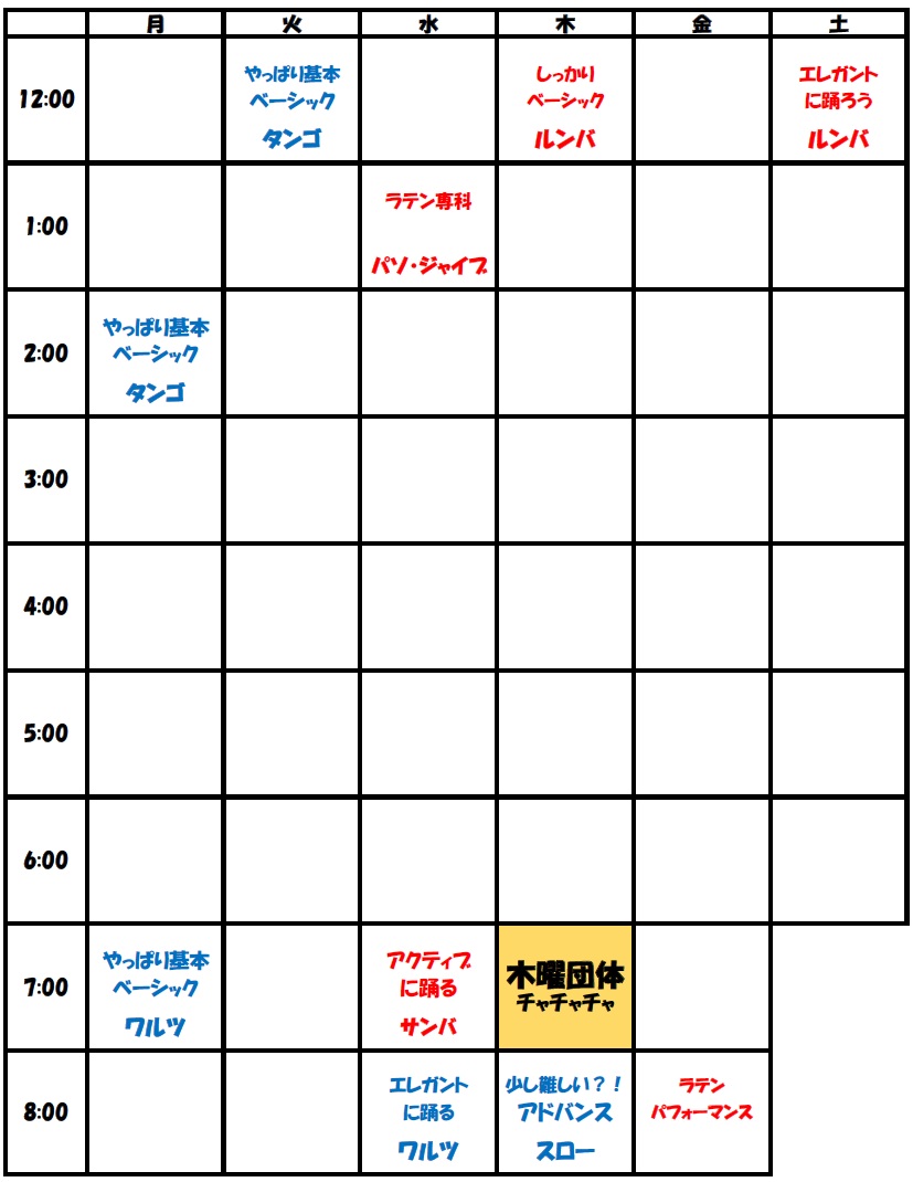 2025年7月のグループレッスン予定表 | 中村橋A&Fダンススタジオ